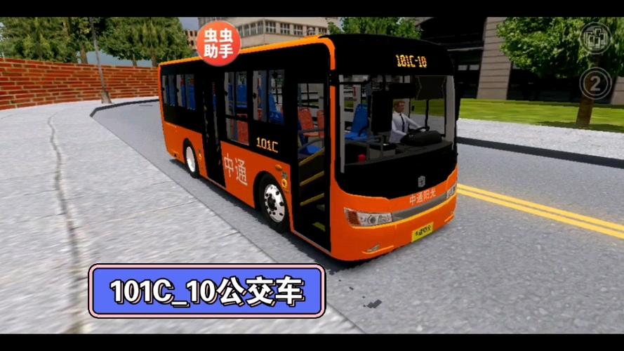 宇通客车模拟器2020图标
