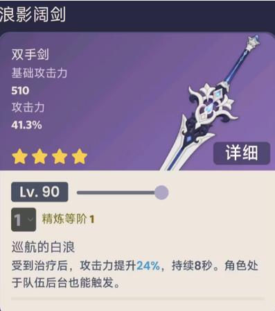 原神岩莉莉突破材料图标