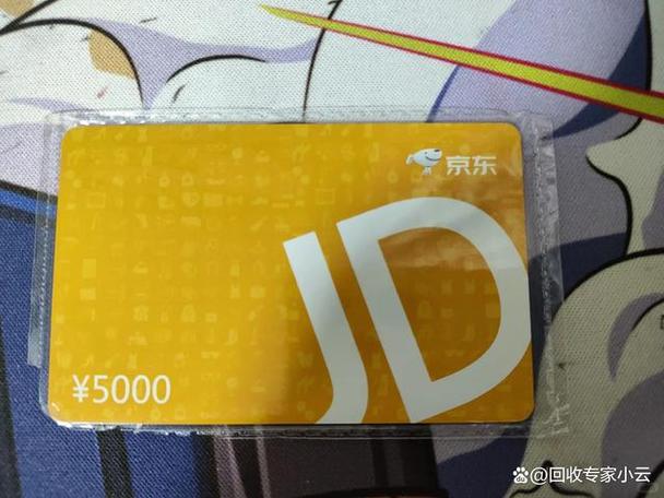京东e卡在哪里看图标