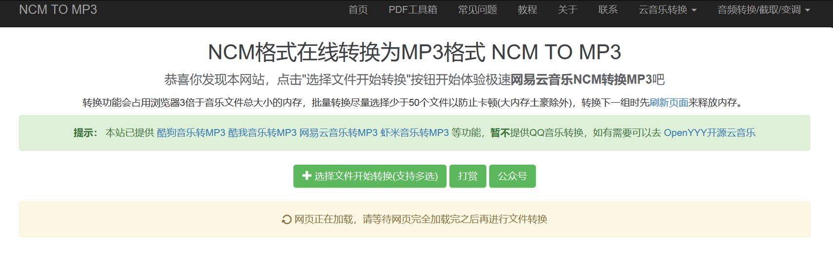 在线格式转换mp3图标