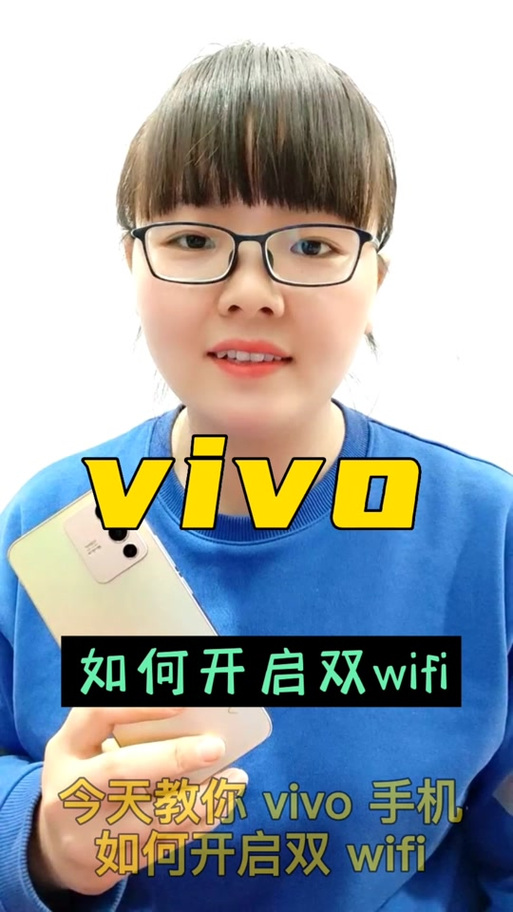 vivo手机如何连接两个蓝牙图标
