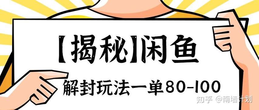 咸鱼严重违规永久怎么解封