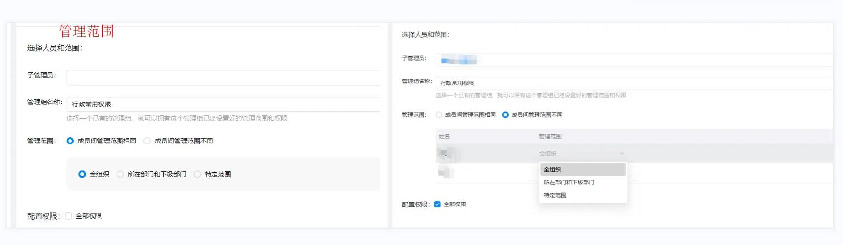 钉钉主管理员权限图标