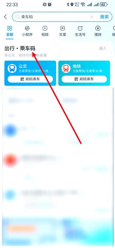 applewatch添加交通卡图标