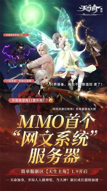 天谕手游下载图标