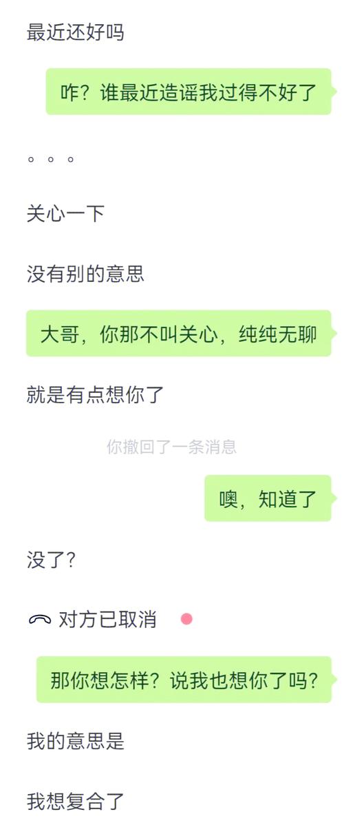 前任发信息我该怎么回答截图