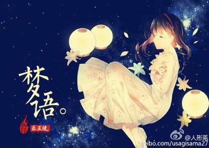 睡觉中发出奇怪的声音图标