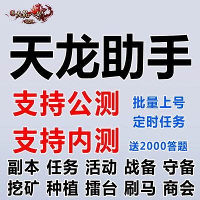 天龙八部bt 下载图标