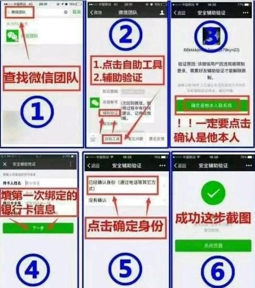 微信解封最快方法图标