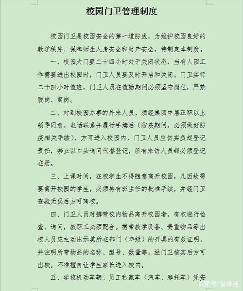 安全工作总结简短图标