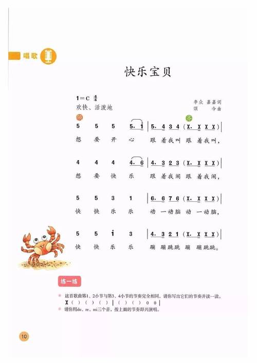 快乐嘟嘟的主题曲歌词