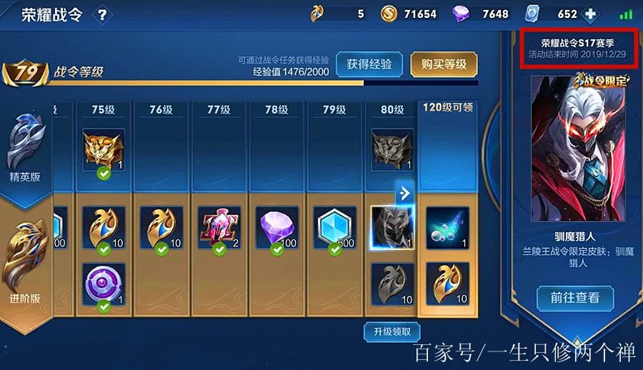 s18赛季奖励什么皮肤图标