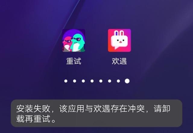 欢遇下载图标