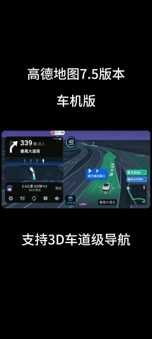 高德导航7.5图标