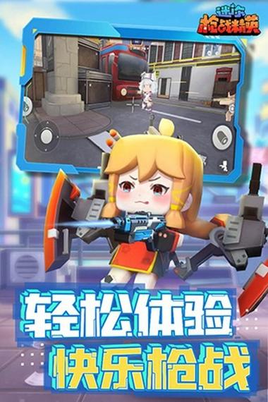 跳伞枪战精英下载图标