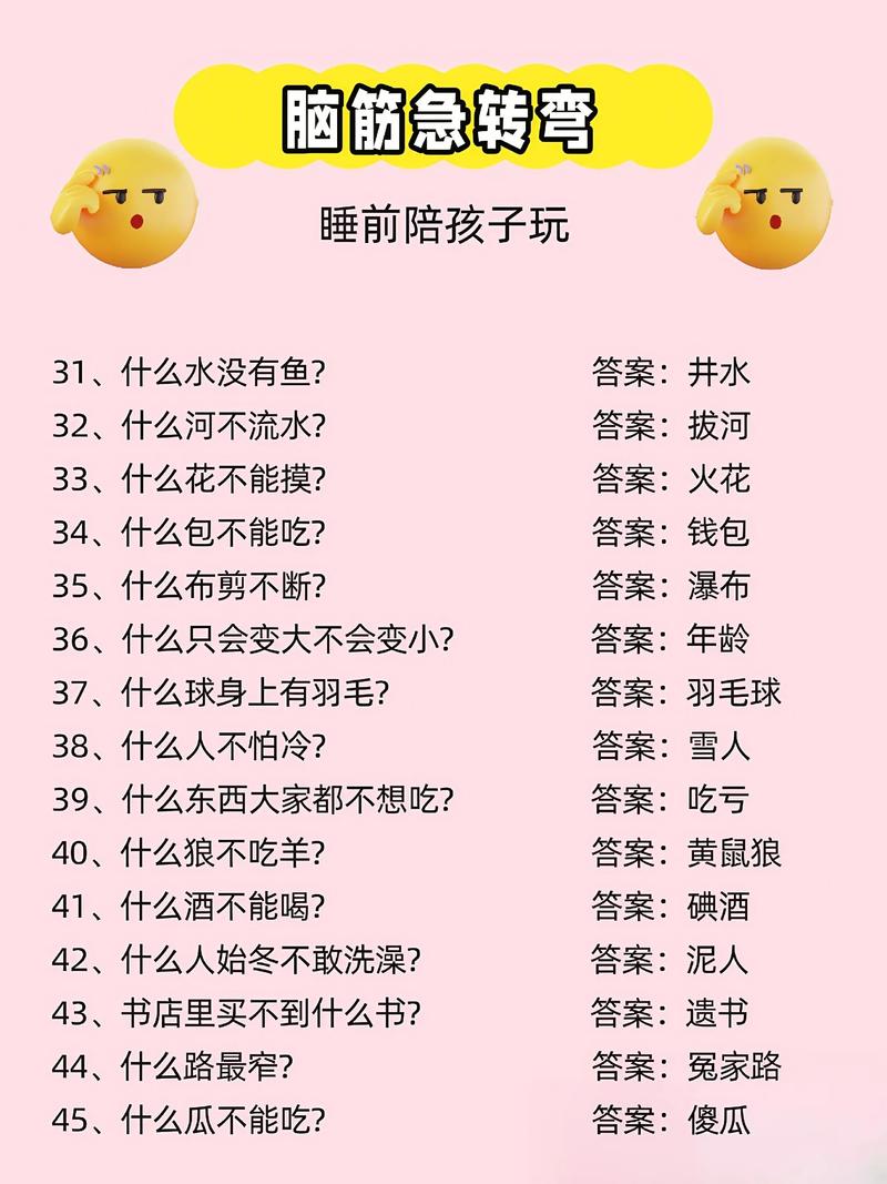 豆豆趣玩答案大全图标