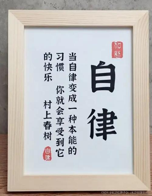 提高自律性的方法图标