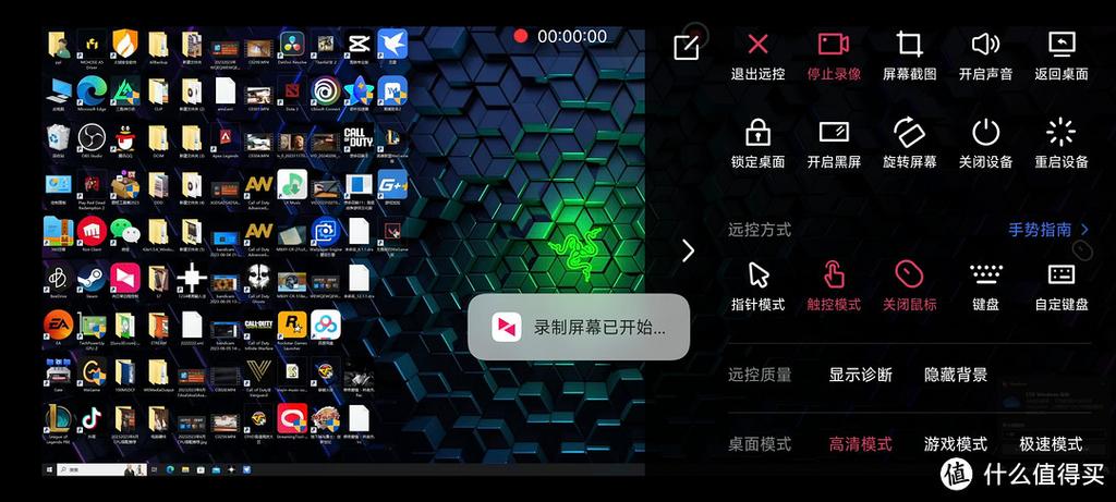 远程向日葵游戏版评测截图