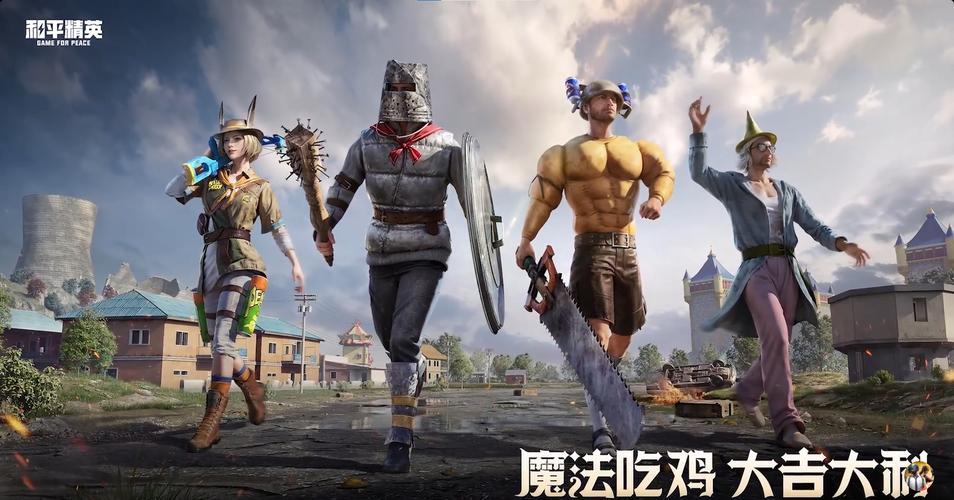 魔法吃鸡破解版无限钻石无限金币图标