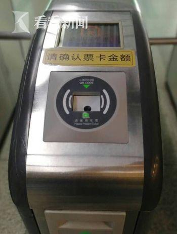 上海地铁微信扫码进站截图