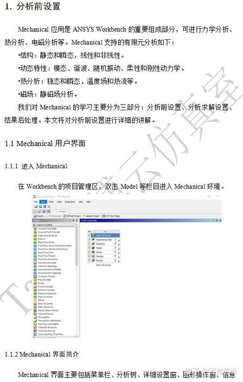 ansys软件什么配置的电脑图标