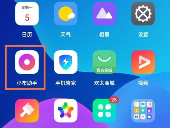 vivo手机呼唤功能叫什么图标