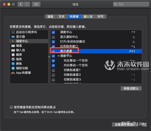 macbook快速返回桌面图标