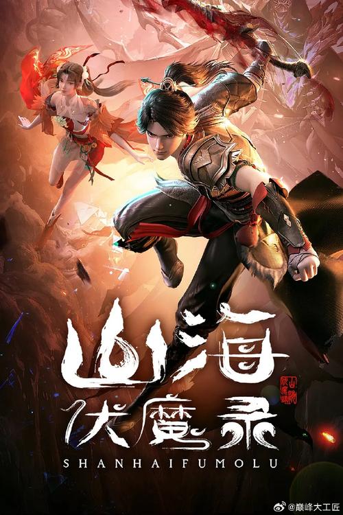 山海伏妖录mod版图标