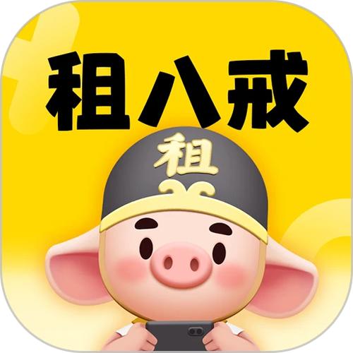 租八戒租号苹果版下载截图