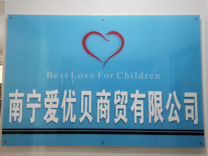 优贝贸易有限公司图标
