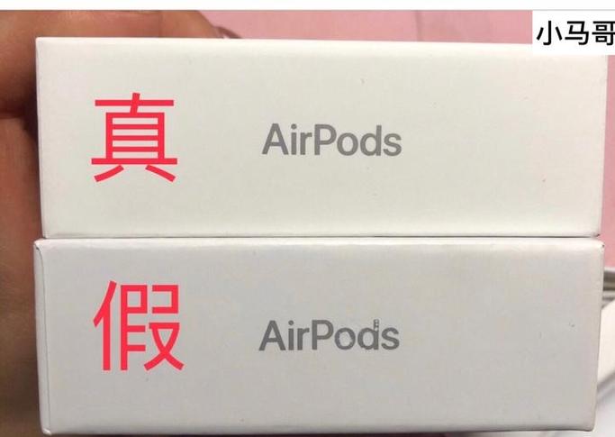 airpods一代真假图标