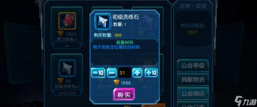 赛尔号洗宝石技巧