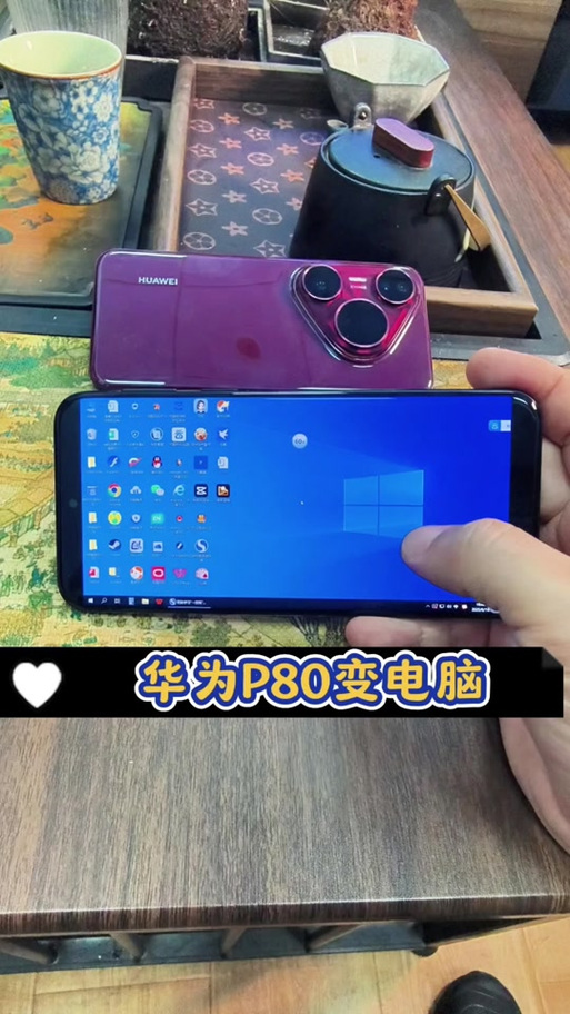 华为p80怎么截屏快捷键图标