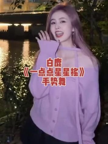 《一点点》的手势舞图标