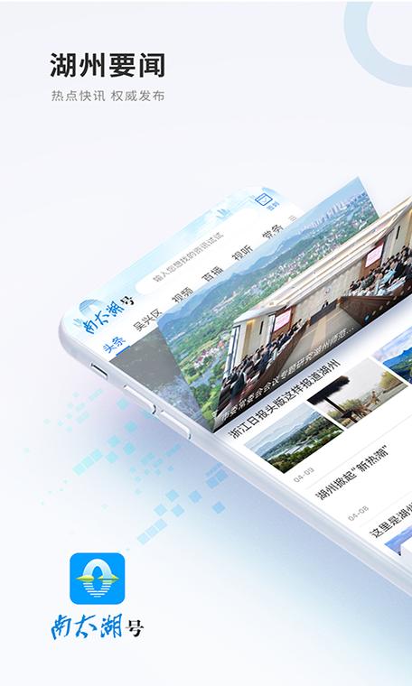 热点快讯是哪个软件截图