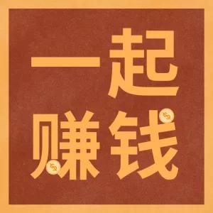 发圈模式赚钱图标