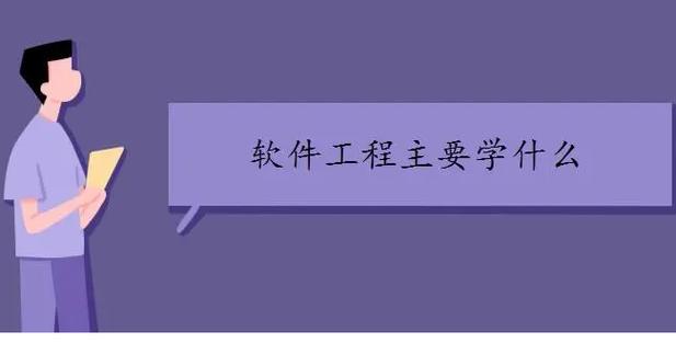 网工和软工哪个好截图