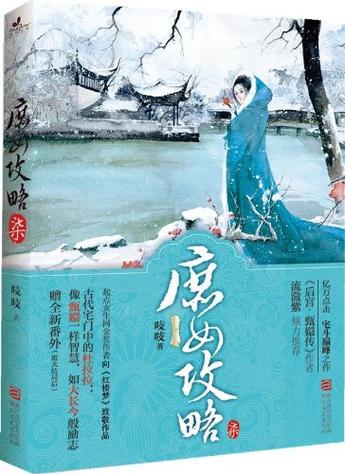 庶女攻略免费听书在线截图