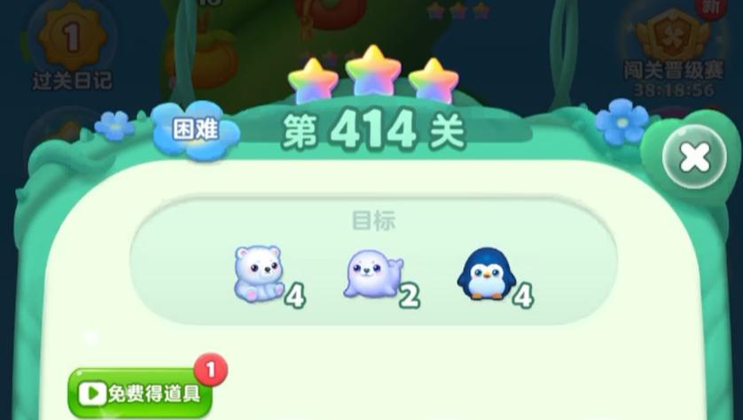 开心消消乐加14关攻略图解图标