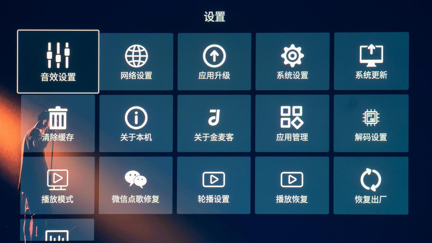 居家派对怎么设置中文图标
