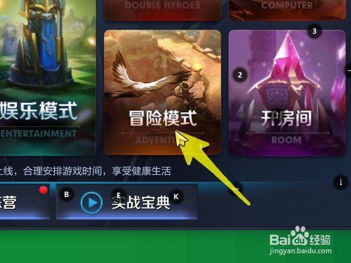王者荣耀闯关模式在哪里图标