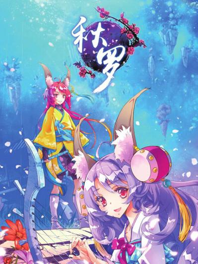 神漫连载过的漫画图标