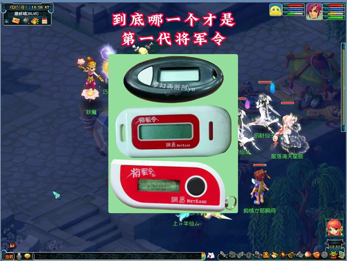 梦幻西游大神将军令图标