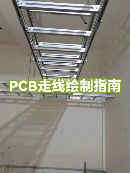 pcb怎么走线截图