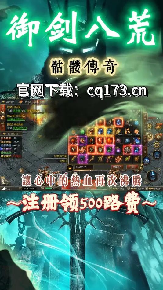 骷髅传奇骷髅版攻略图标