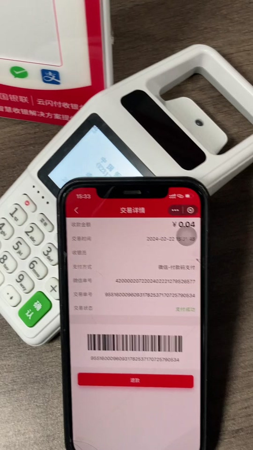 云闪付能退款吗图标