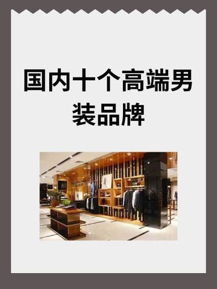 中国男装品牌50排行榜图标