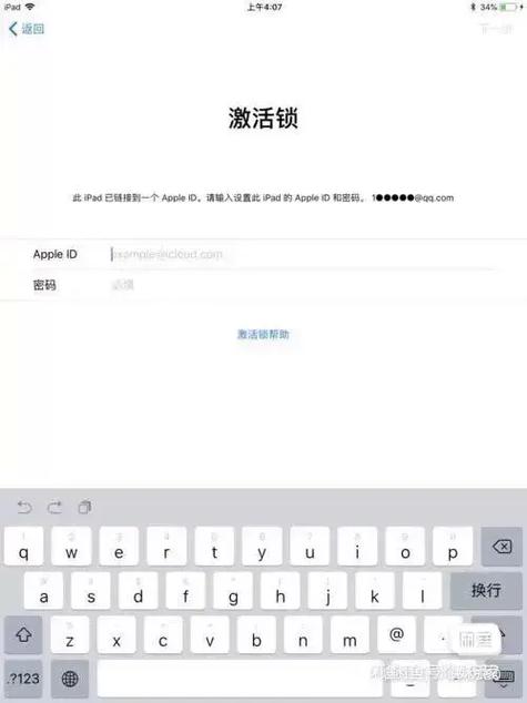 绕过苹果id锁解锁工具图标