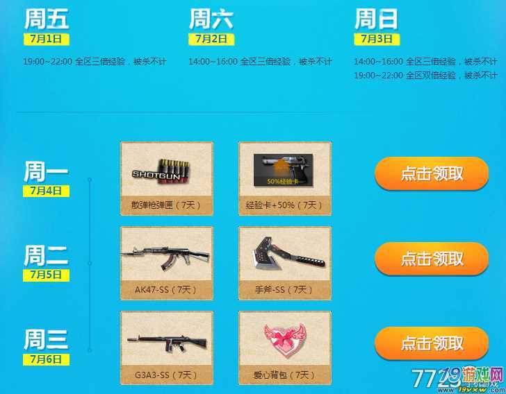 cf活动网址图标