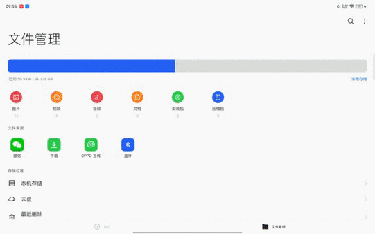 OPPO平板不能满屏怎么设置截图